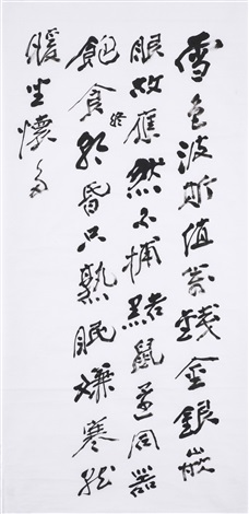 Seven-character Poem in Running Script - On White Persian Cat by Zhang Daqian on artnet