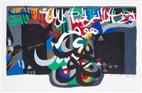 Dia al-Azzawi | Artnet