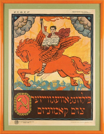 Literacy is the Road to Communism by Posters: Soviet on artnet