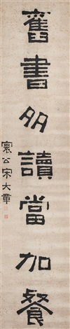 Calligraphy Couplet in Clerical Script by Song Dazhang on artnet
