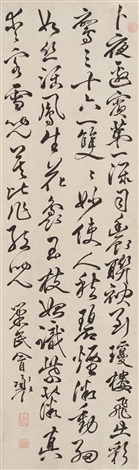 Calligraphy Scroll in Cursive Script by Mao Xiang on artnet