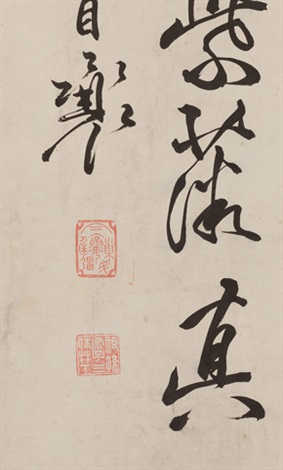 Calligraphy Scroll in Cursive Script by Mao Xiang on artnet