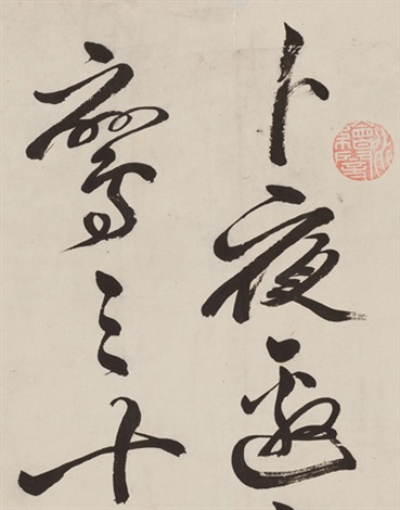 Calligraphy Scroll in Cursive Script by Mao Xiang on artnet