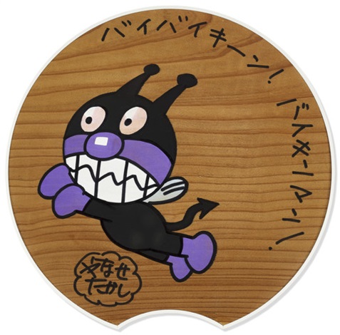 Anpanman and Baikinman Signed by Takashi Yanase Painted on Both Sides ...