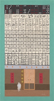 Chu Hing-Wah | Artnet