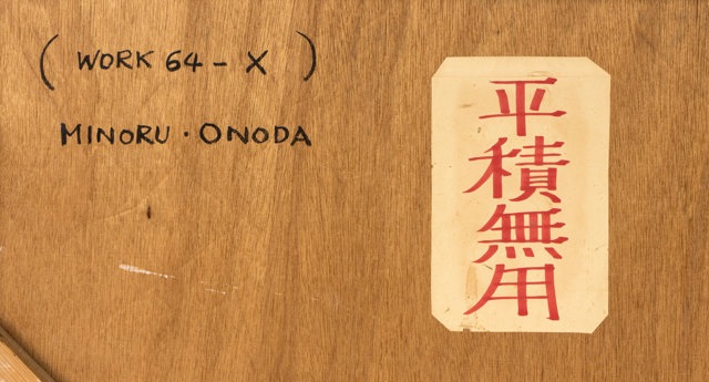 Work 64 - X by Minoru Onoda on artnet
