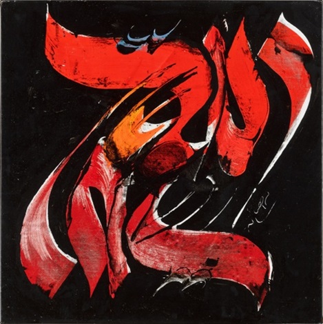 Four works from the Allah series by Mohammad Ehsai on artnet