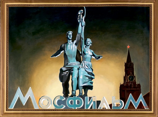 Mosfilm from the cycle Escaping Reality by Vladimir Dubossarsky and ...