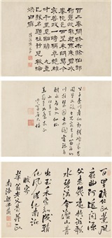 Chen Gongyin, Qu Dajun, and Liang Peilan | Artnet