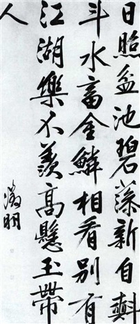 CALLIGRAPHY IN XING SHU RUNNING SCRIPT by Wen Zhengming on artnet