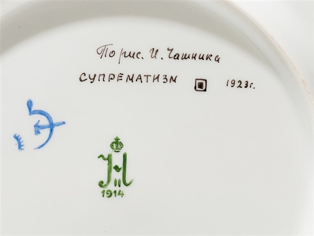 Soviet Suprematist Porcelain Plate by Ilya Chashnik on artnet