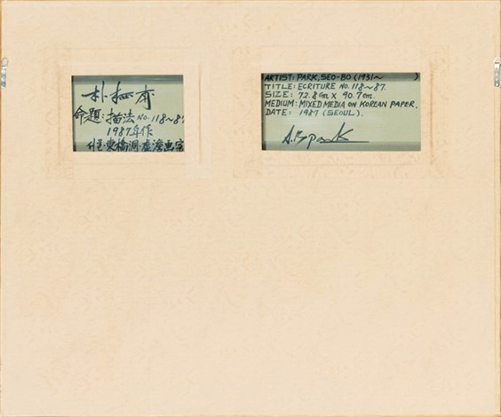 Ecriture No. 118-87 by Park Seo-Bo on artnet