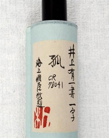 Ko by Inoue Yuichi (YU-ICHI) on artnet