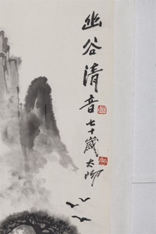 幽谷清音 by Yang Taiyang on artnet