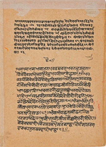 AN ILLUSTRATION TO A SAT SAI OF BIHARI SERIES - REFLECTIONS OF BEAUTY ...