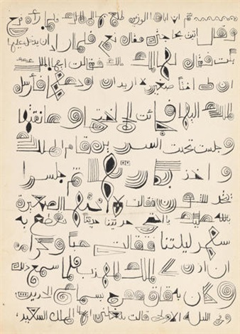One Thousand and One Nights Alf Laylah wa-Laylah 29 x 22cm each by ...