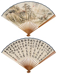 Gu Yan and Fan Haolin | Artnet