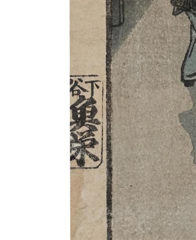 Night View of Saruwaka-machi Saruwaka-machi yoru no kei by Utagawa Hiroshige on artnet