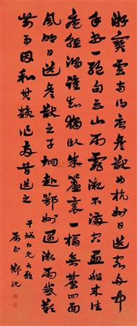 章草 Cursive script calligraphy by Zheng Yuan on artnet