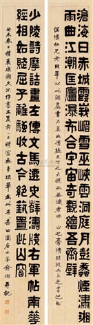 Clerical script calligraphy pair by Yu Yue on artnet