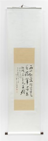 An elegant bound scroll of calligraphy by Lu Yanshao on artnet