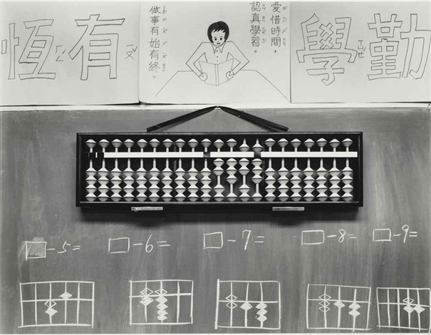 Chinese American International School, 5th Grade Classroom, Abacus ...