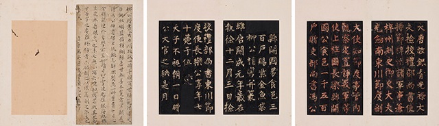 Three Chinese Rubbings of the Feng Su, Li Jing, and Li Sixun Steles on artnet