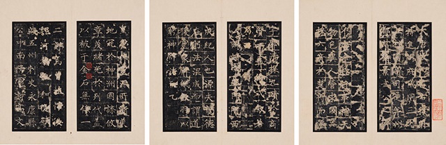 Three Chinese Rubbings of the Feng Su, Li Jing, and Li Sixun Steles on artnet