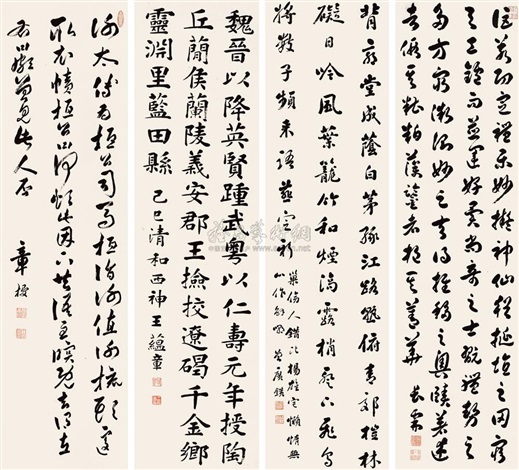 Cursive script calligraphy set of 4 by Yu Changlin and Zhang Qin on artnet