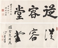 Chen Congzhou and Feng Qiyong | Artnet