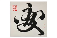 Yang Yanping | Artnet