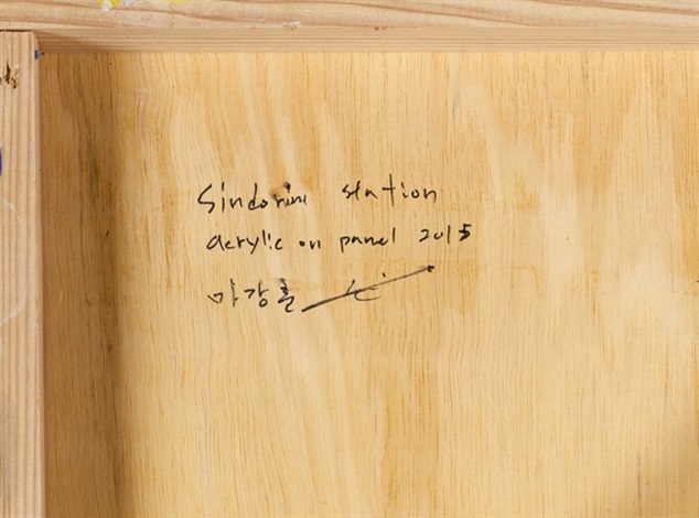 Sindorim Station by Ma KangHun on artnet