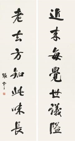 行书七言 对联 Running script calligraphy couplet by Zhang Jian on artnet