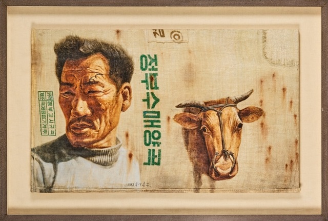 Mr. Kim from Oji-ri by Lee Jong-Gu on artnet