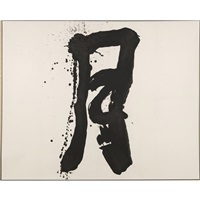 Inoue Yuichi (YU-ICHI) | Artnet