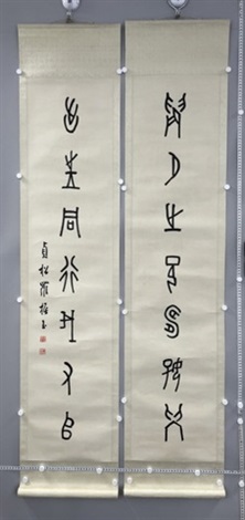 金文七言聯 by Luo Zhenyu on artnet