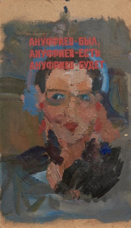 Anufriev Was, Anufriev Is, Anufriev Will Be, A Double-Sided Portrait by ...
