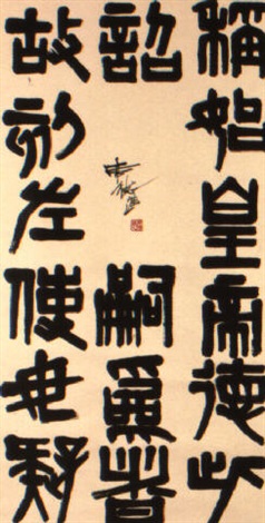 Calligraphy in li shu by Shiy De-jinn on artnet