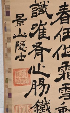 Chinese Calligraphy Scroll by Chinese School-Qing Dynasty on artnet