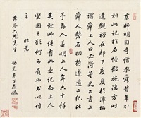 Ding Zhizhen | Artnet