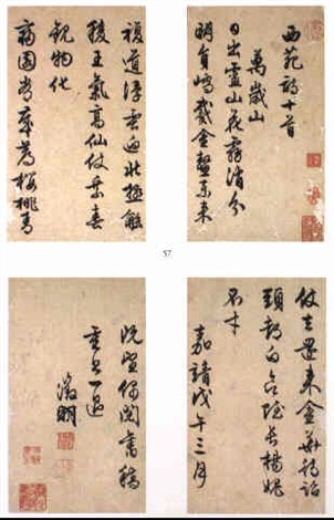 Running script calligraphy xing shu by Wen Zhengming on artnet