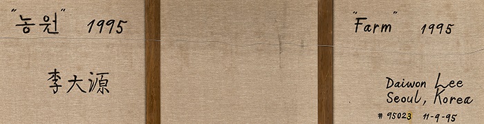 Farm by Lee Dai-Won on artnet