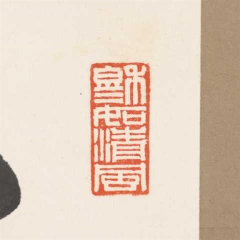 JUEJU HANGING SCROLL A PAIR by Toranosuke Kato on artnet