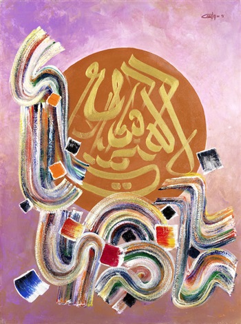 Ismail Gulgee Paintings