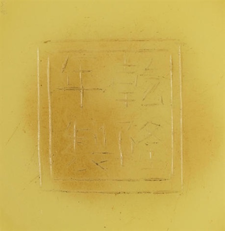 AN IMPERIAL YELLOW GLASS OCTAGONAL BOTTLE VASE, Qianlong four-character ...