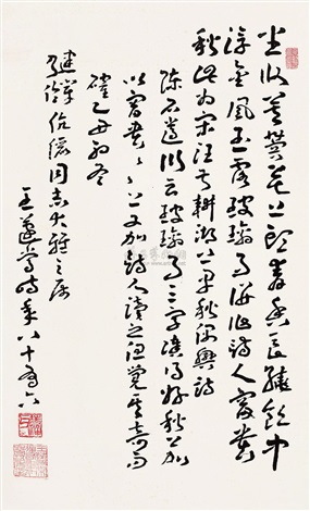 Zhang cursive handwriting by Wang Suichang on artnet