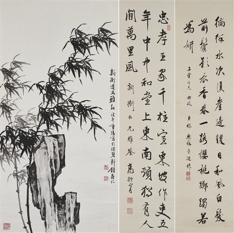 Rock and Bamboo Calligraphy in Running Script Calligraphy in Running Script by Gao Zhenxiao and ...