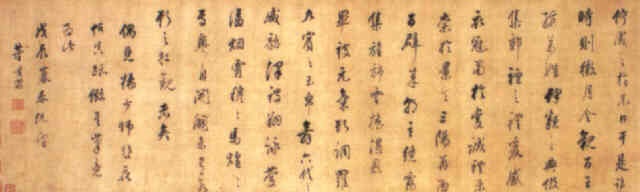 Running script calligraphy by Dong Qichang on artnet