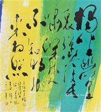 Xu Xuebi and Wang Wuxie | Artnet