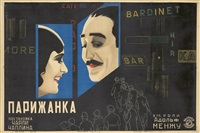 Stenberg Brothers | Artnet